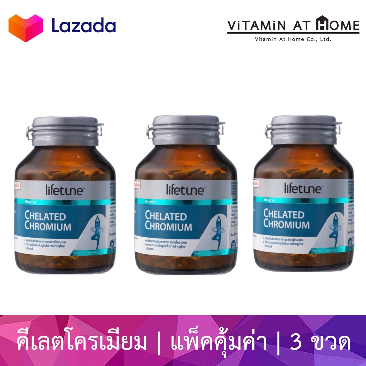[แพ็ค 3 ขวด] Lifetune Chelated Chromium ไลฟ์ทูน คีเลต โครเมียม ดูแล ...
