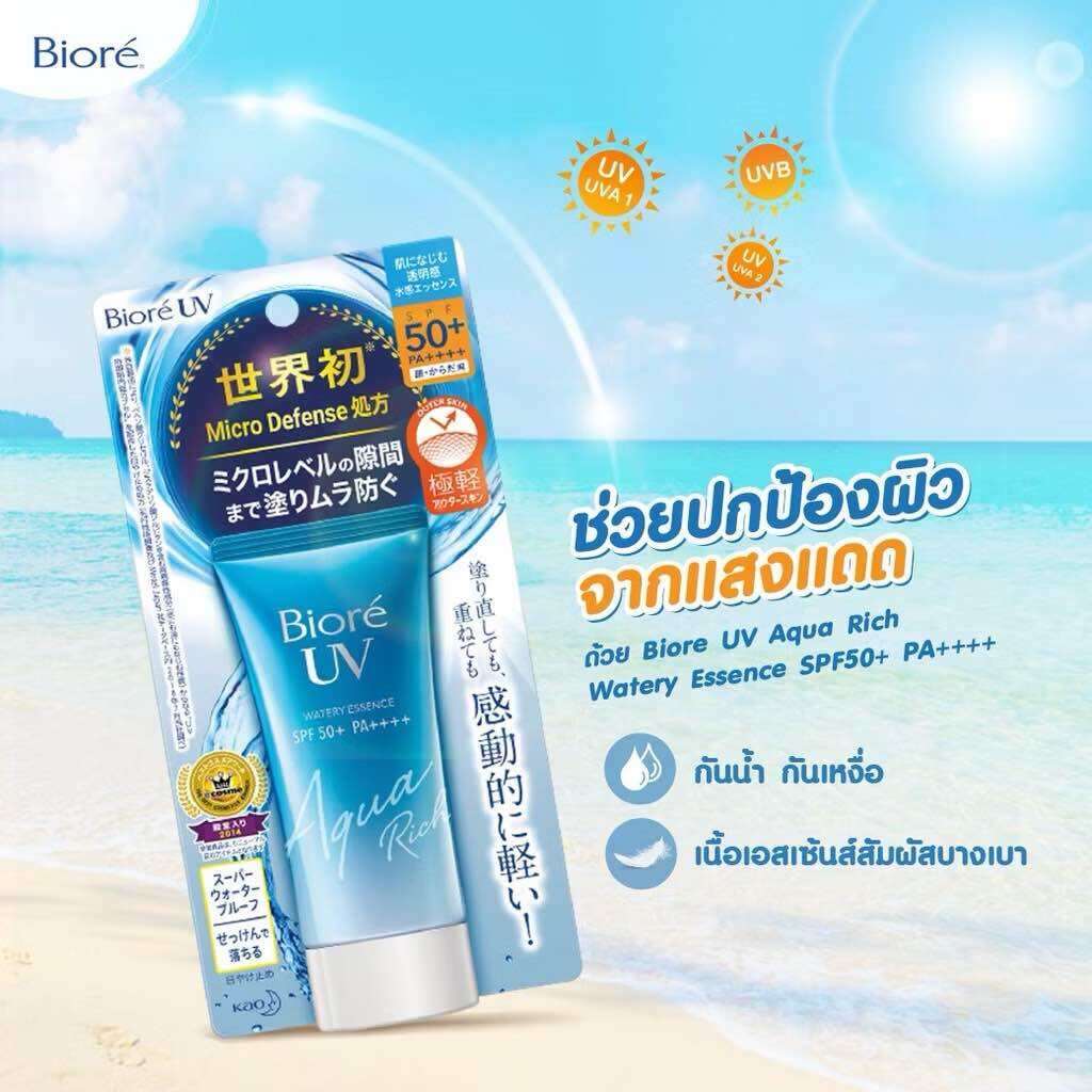 ครีมกันแดด BIORE UV Aqua Rich Watery Essence SPF50 PA ครีมกันแดด 50g ...