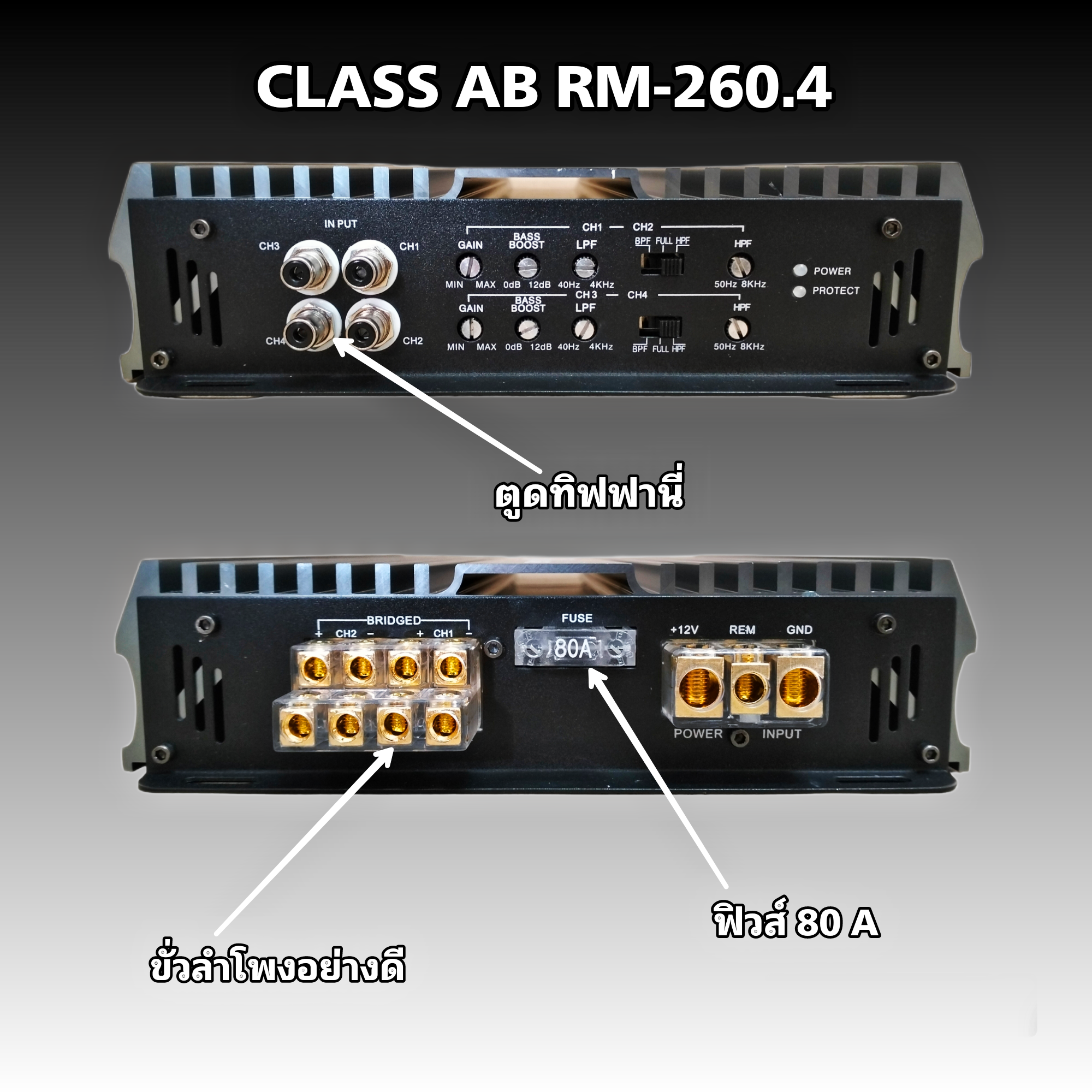 CLASS AB 260.4 พาวเวอร์เอบี ขับเสียงกลางแหลม รุ่น RM-260.4 ขับ 6-8นิ้ว ...