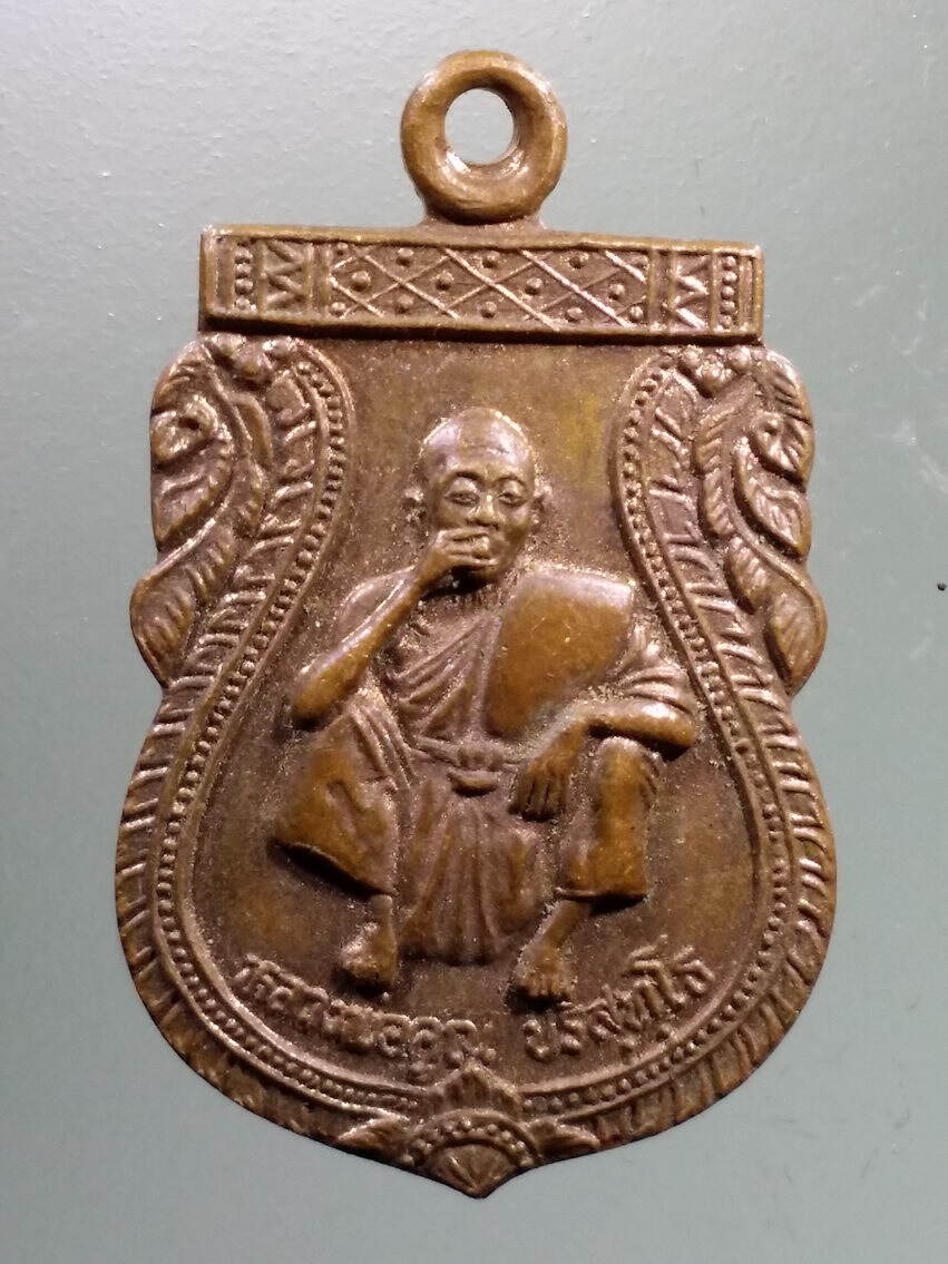 Antig LSD 804 เหรียญเสมาหลวงพ่อคูณ วัดบ้านไร่ จังหวัดนครราชสีมา หลังพระประจำวันจันทร์ ที่ระลึกใน ...