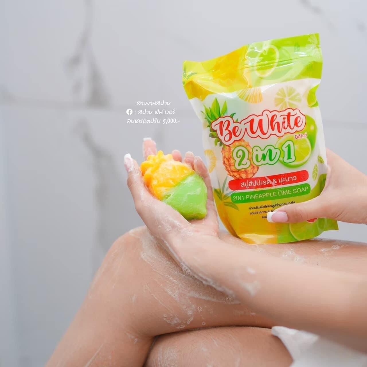 สบู่Be White บีไวท์ สบู่สับปะรด&มะนาว สุดคุ้ม แพคเกจใหม่ | Lazada.co.th