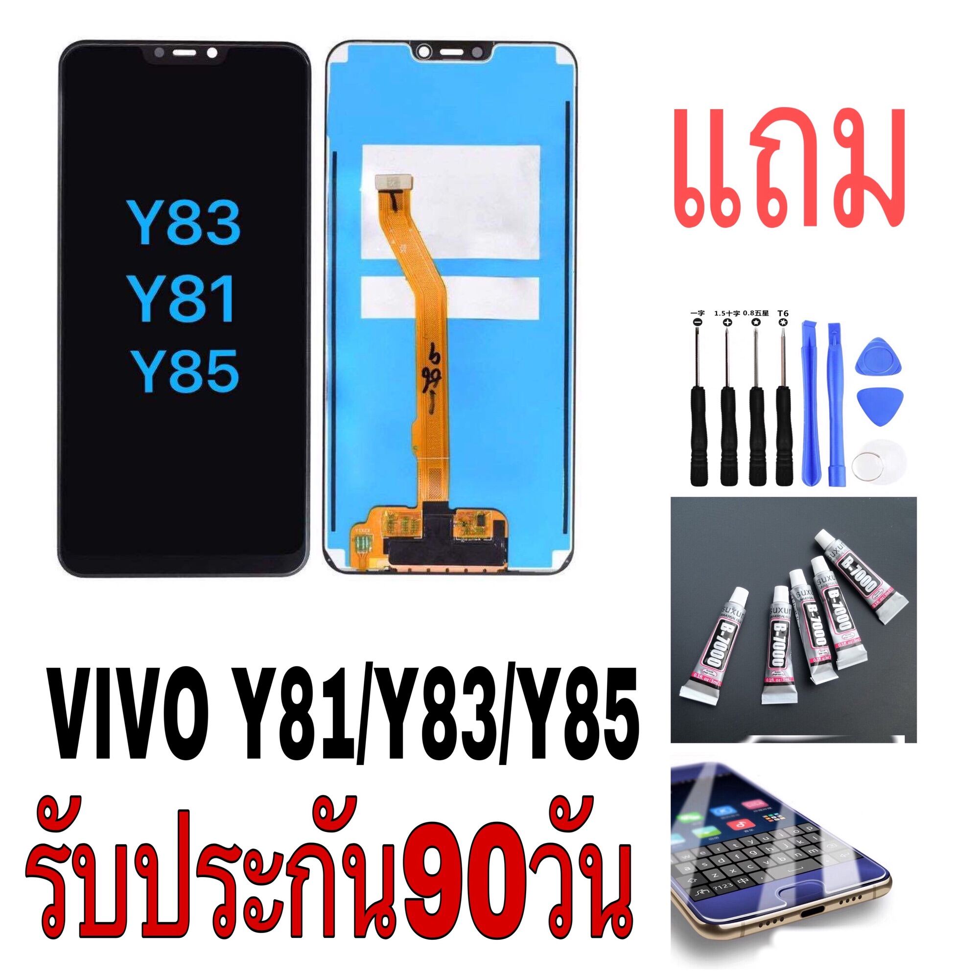 LCD Display หน้าจอ จอ+ทัช Vivo วีโว่ Y81, Y83, Y85 - center phone - ThaiPick