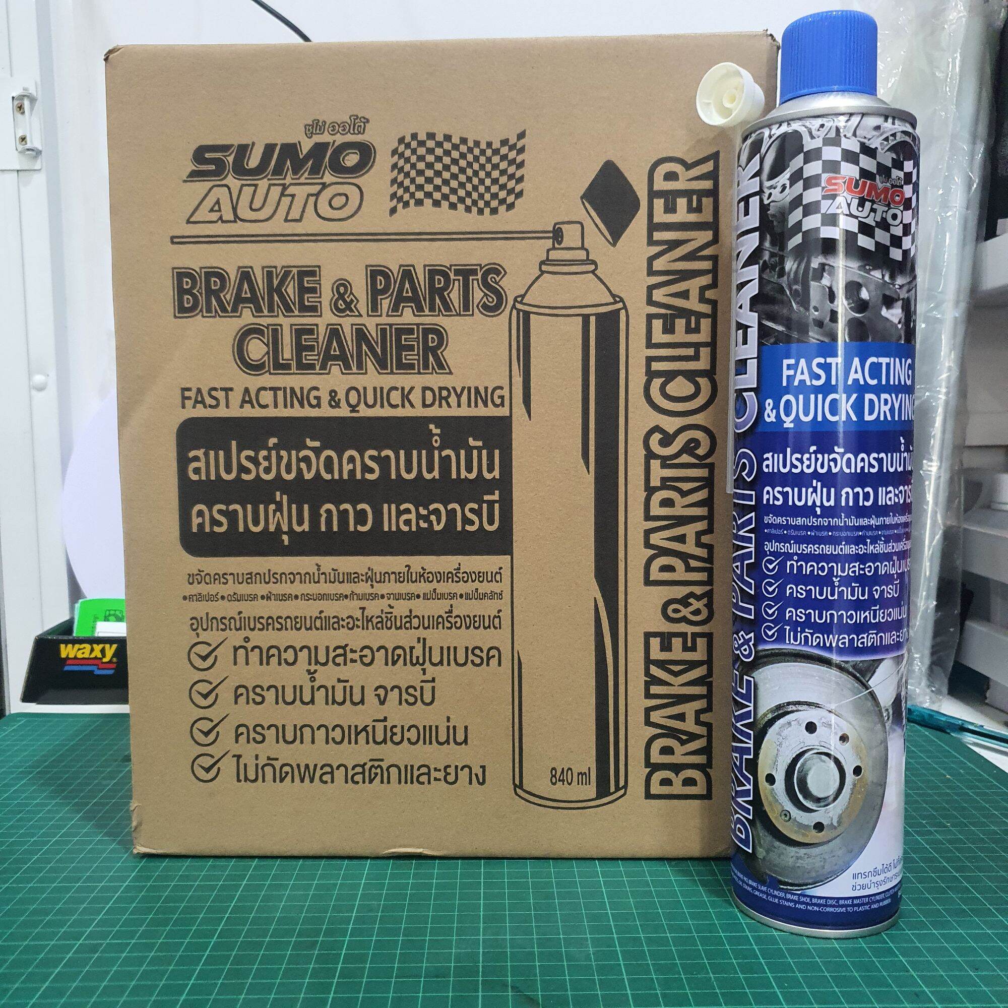 SUMO AUTO ประเทศไทย ร้านค้าออนไลน์อย่างเป็นทางการ | ช้อปเลยบน Lazada