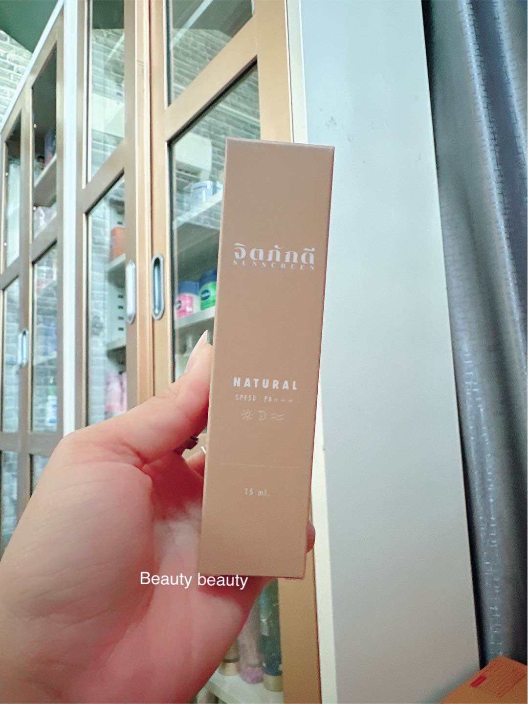 กันแดดจิตภักดี จิตรภักดีซันสกรีน (Jitpakdee Sunscreen) SPF50 PA+++ | Lazada.co.th