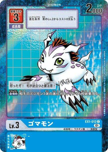 Digimon Card Game EX1 Theme Booster Classic Collection Rate Parallel ...