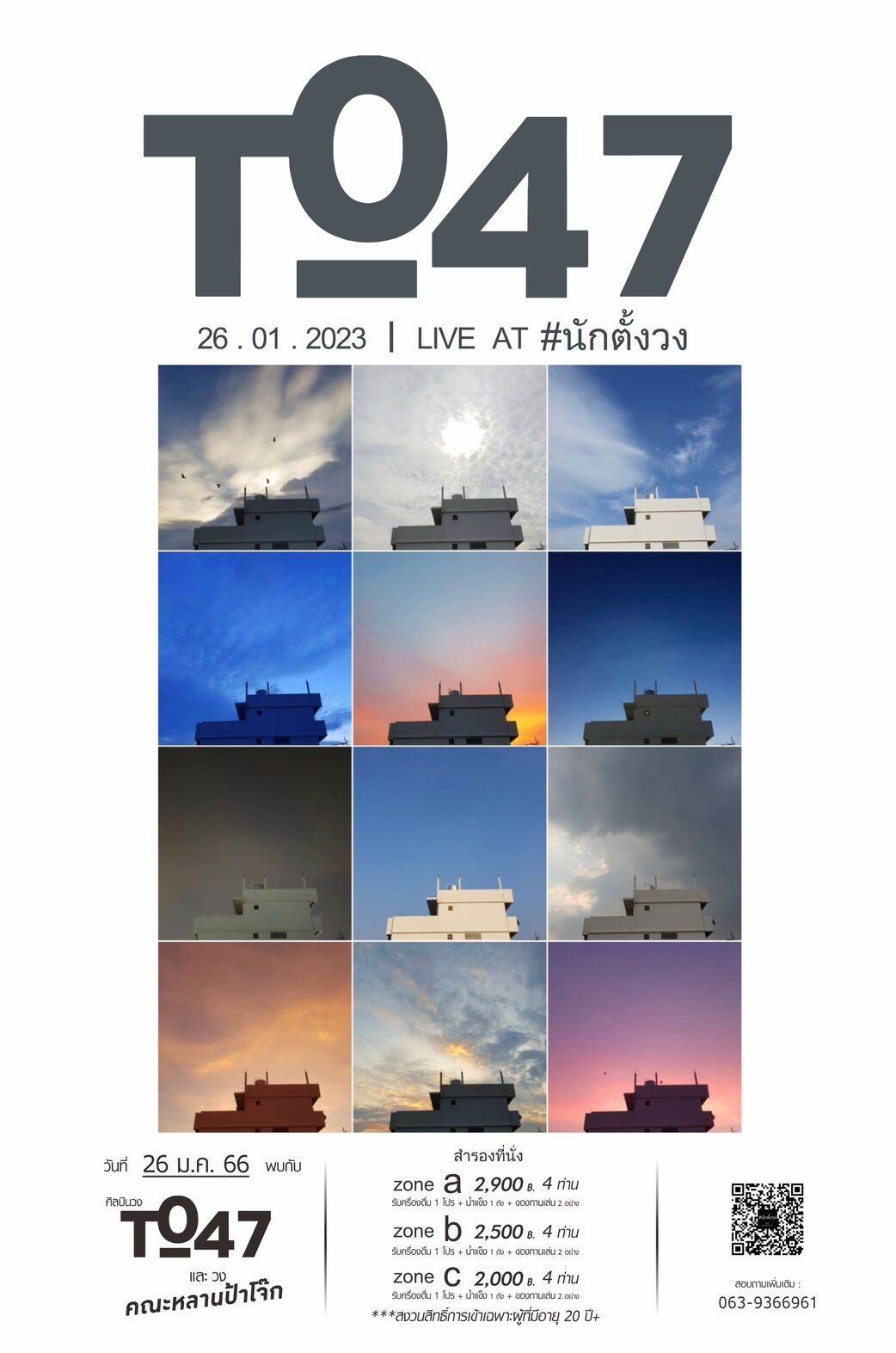 บัตรคอนเสิร์ต T047 | Lazada.co.th
