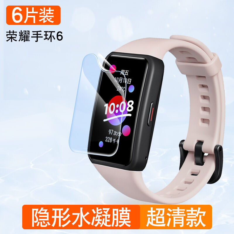 ฟิล์มไฮดรอลิกสำหรับ Honor band 6ฟิล์มป้องกันนาฬิกาสำหรับสายรัดข้อมือ ...