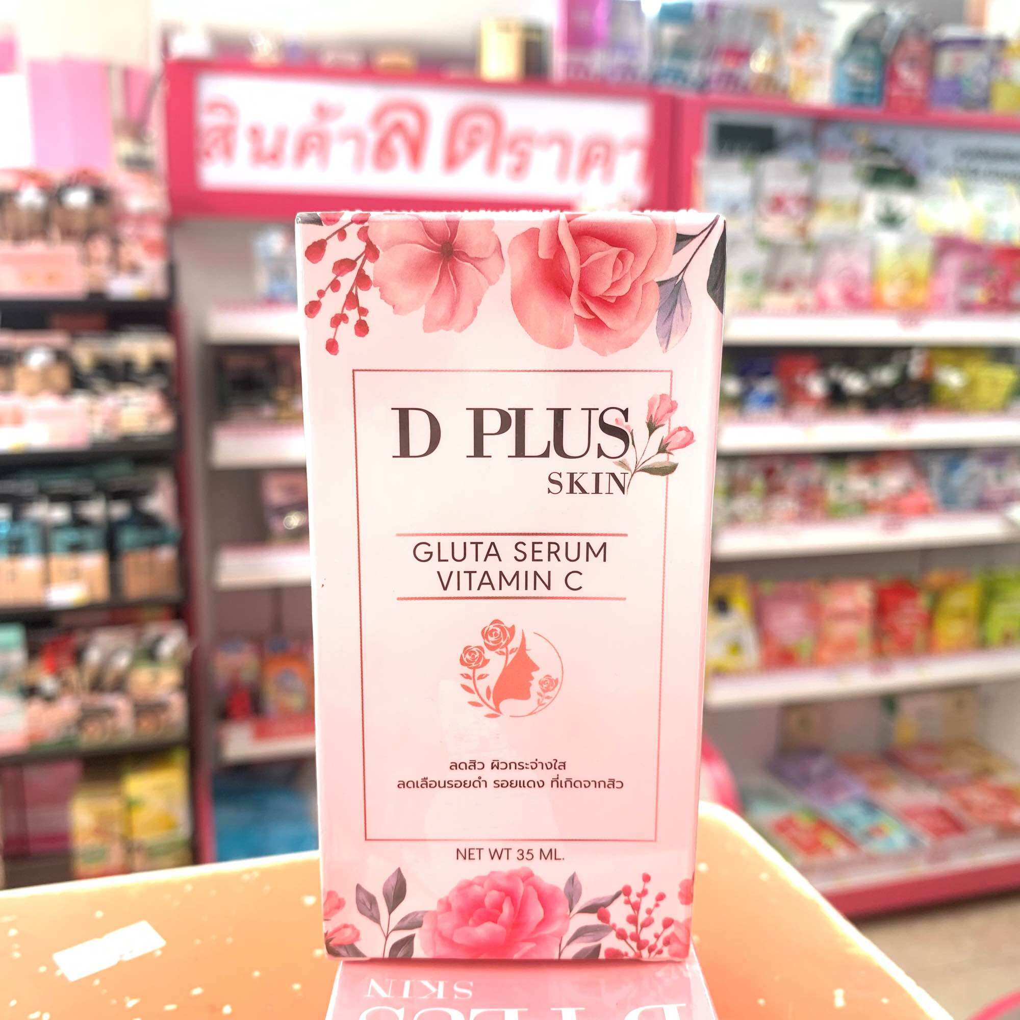 D Plus Skin Gluta Serum Vitamin C เซรั่มคุณก้ง 35 มล. ของแท้ | Lazada.co.th