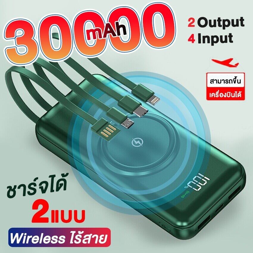 Gadgets.365.day พาวเวอร์แบงค์ไร้สาย 30000mAh powerbank wireless พกพา Fast Charger พาวเวอร์แบงค์ ...