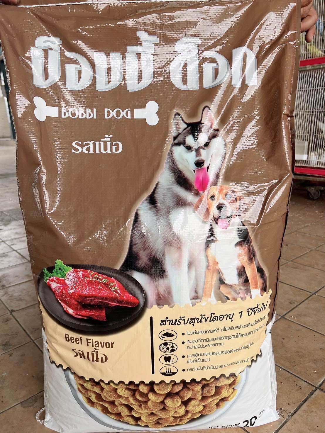 อาหารสุนัขโตบ็อบบี้ด็อก Bobbi Dog รสเนื้อ ขนาด20kg | Lazada.co.th