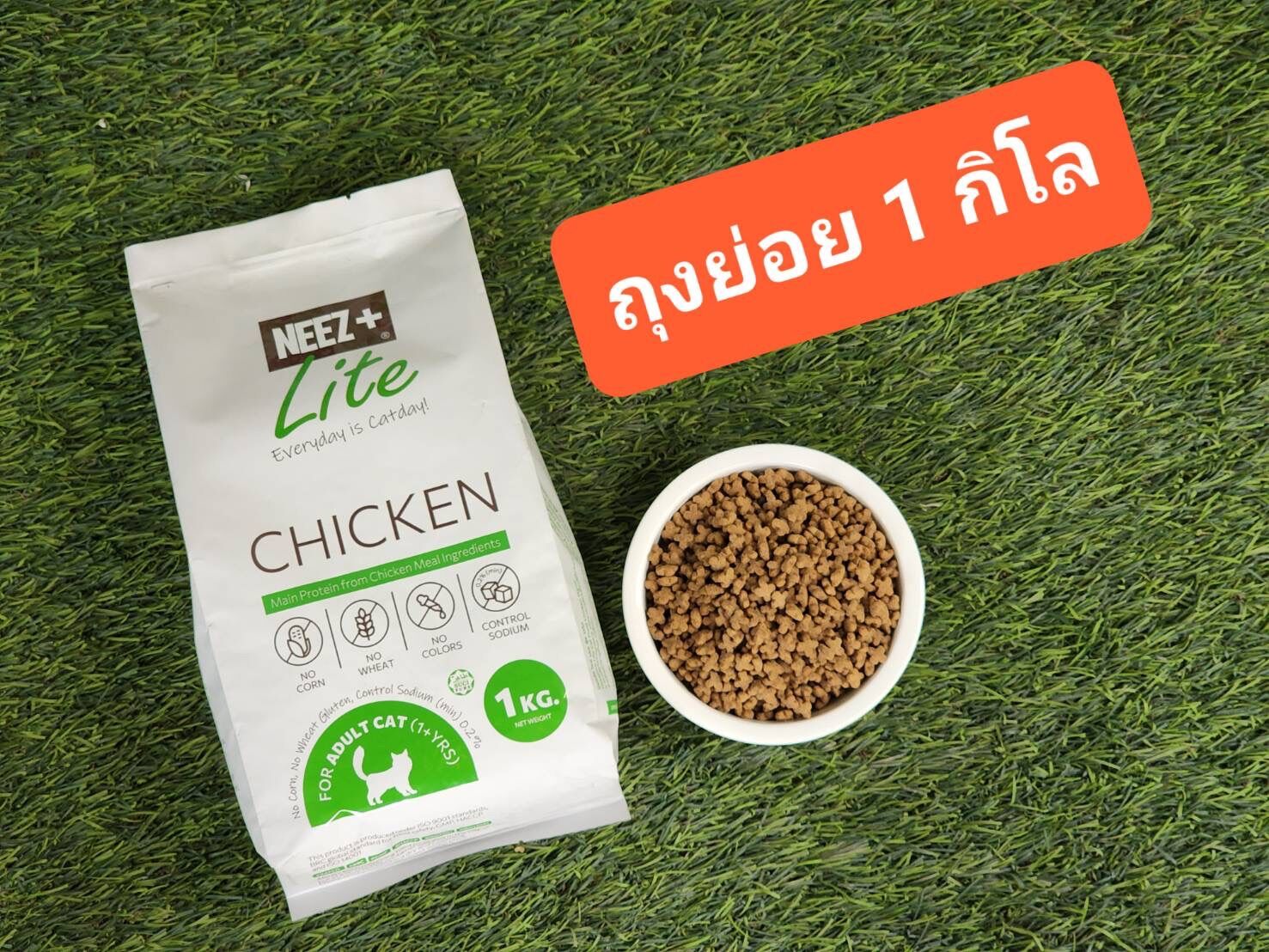 Neez+ Lite นีซพลัส ไลท์ สูตรใหม่ ขนาด 1 kg. | Lazada.co.th