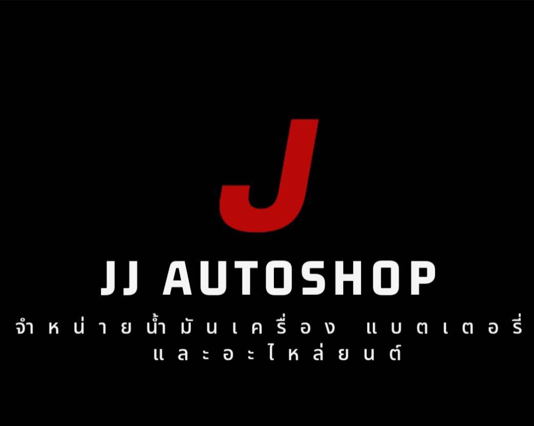 JJ Autoshop ร้านค้าทางการในประเทศไทย ช้อปสะดวกปลอดภัย ที่ Lazada ตลอด ...