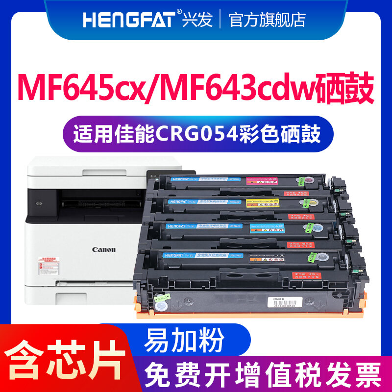 Xingfa ตลับหมึกสำหรับ Canon mf645cx ตลับหมึกสำหรับ Canon mf643gpw ...