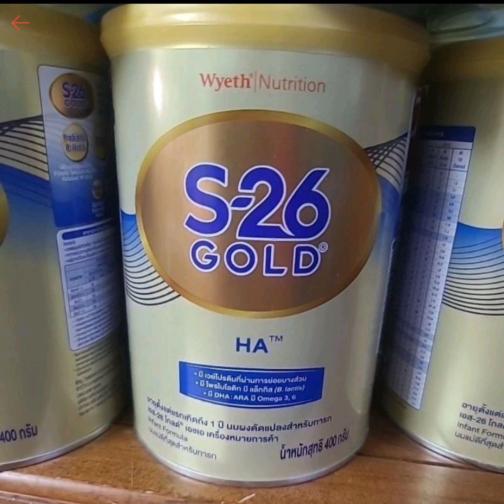 นมผง S26 gold HA (400g) เหมาะสำหรับทารกและเด็กตั้งแต่แรกเกิด ถึง 1ปัที่ ...