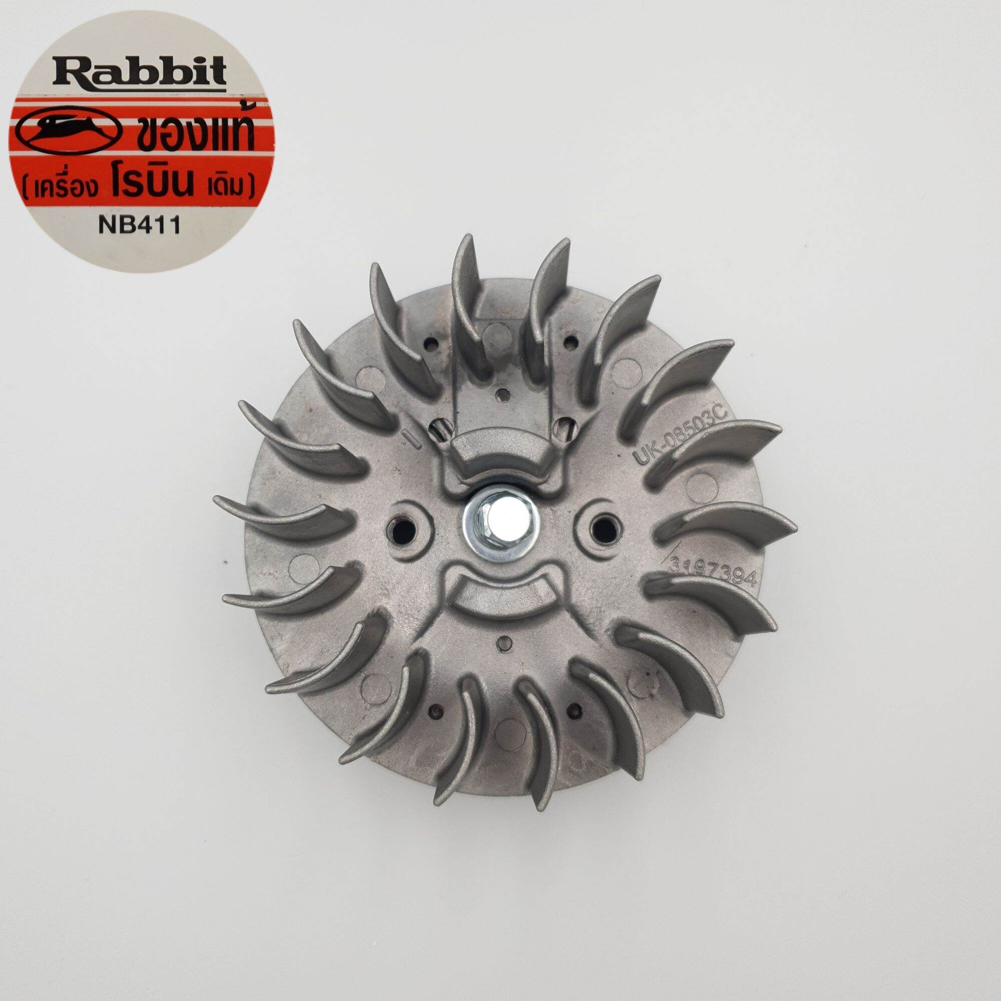 จานไฟเครื่องตัดหญ้าของแท้ Rabbit/Robin NB411 - นครเกษตรยนต์ - ThaiPick