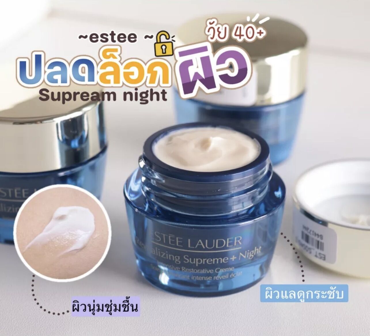 ESTEE LAUDER Revitalizing Supreme+ NIGHT 15ml ครีมบำรุงเข้มข้นสำหรับ ...