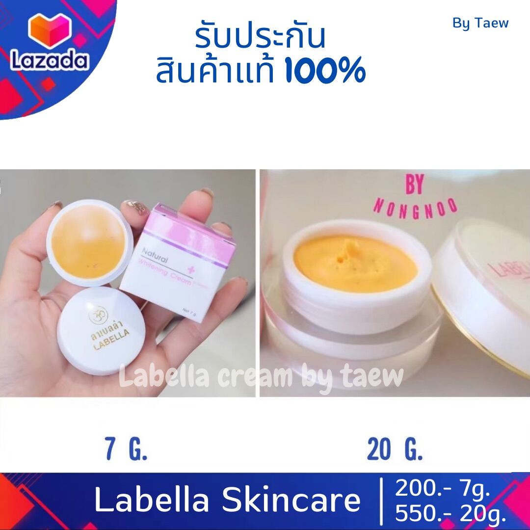 ครีมลาเบลล่า (ขมิ้น) Cream Labella Natural Whitening | Lazada.co.th