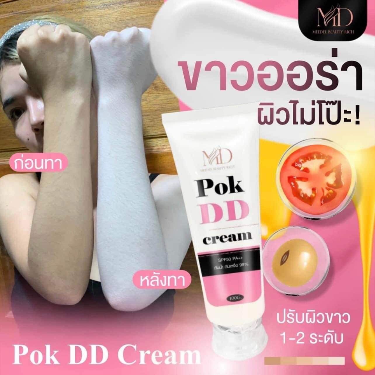 ครีมกันแดด Pok DD cream พอกดีดีครีม - NK789 - ThaiPick