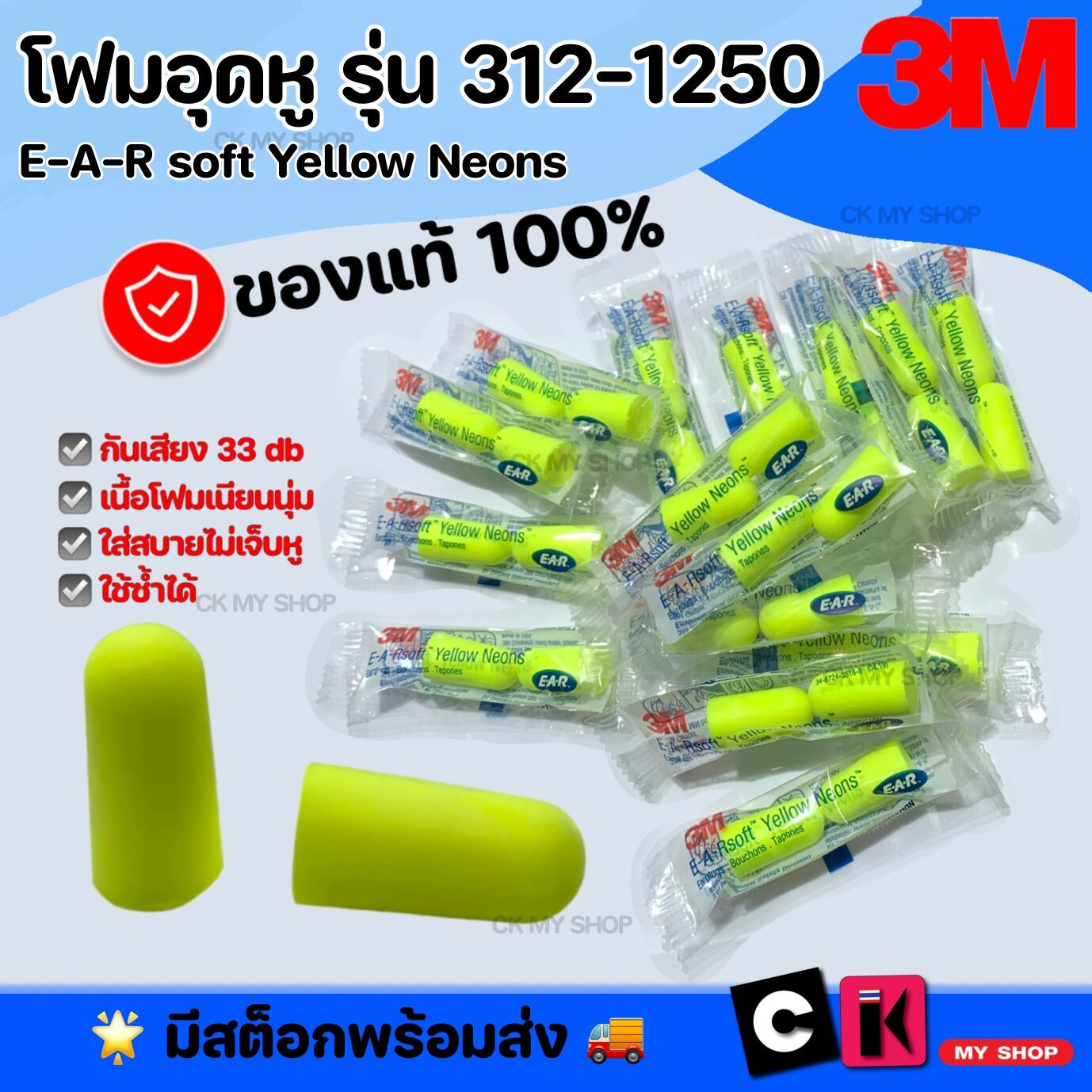 ที่อุดหู โฟมอุดหู 3M????ฟรีกล่องใส่เมื่อซื้อครบ 50 บาท????ปลั๊กอุดหู E ...