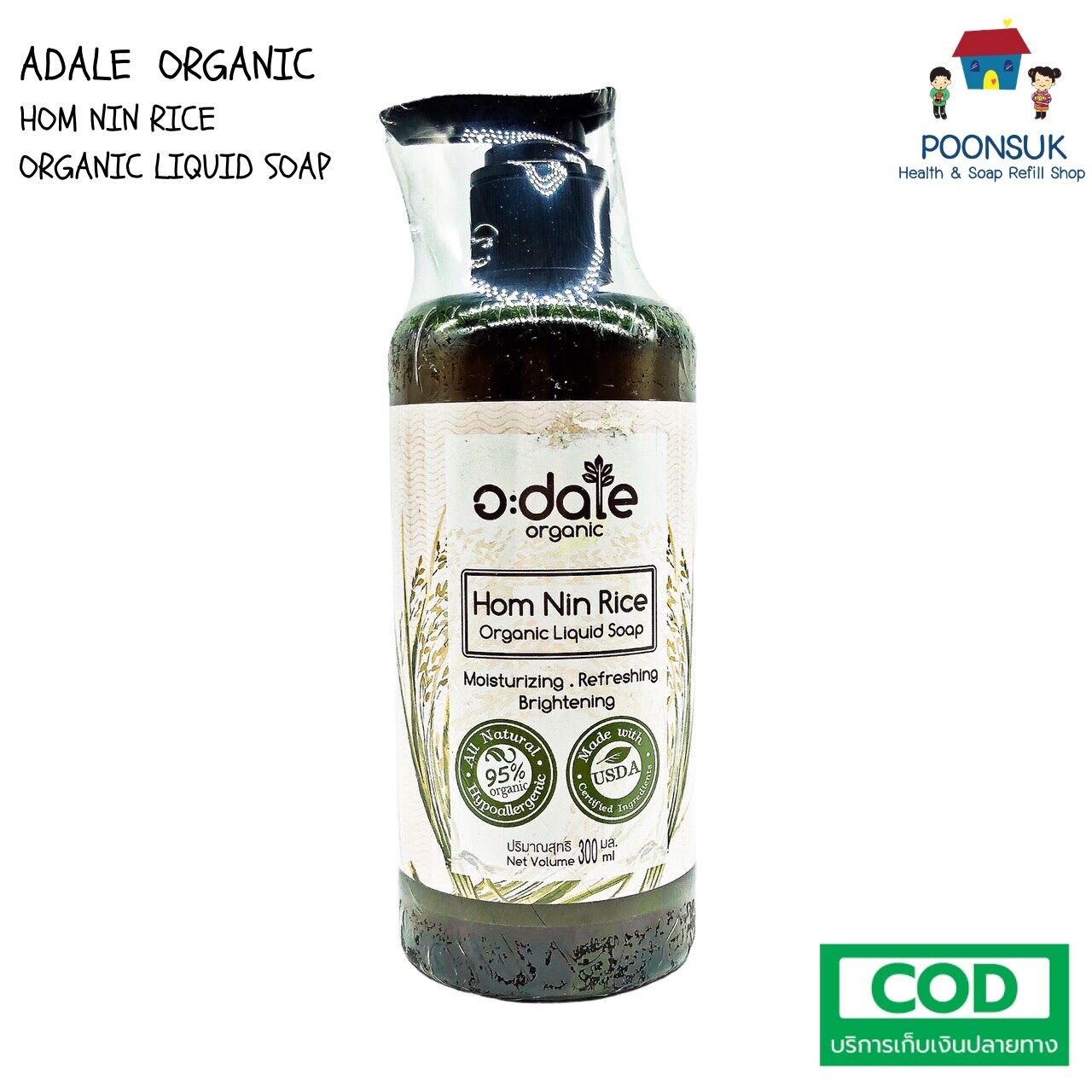 adale organic Hom Nin Rice Organic Liquid Soap Peppermint สบู่เหลว ...