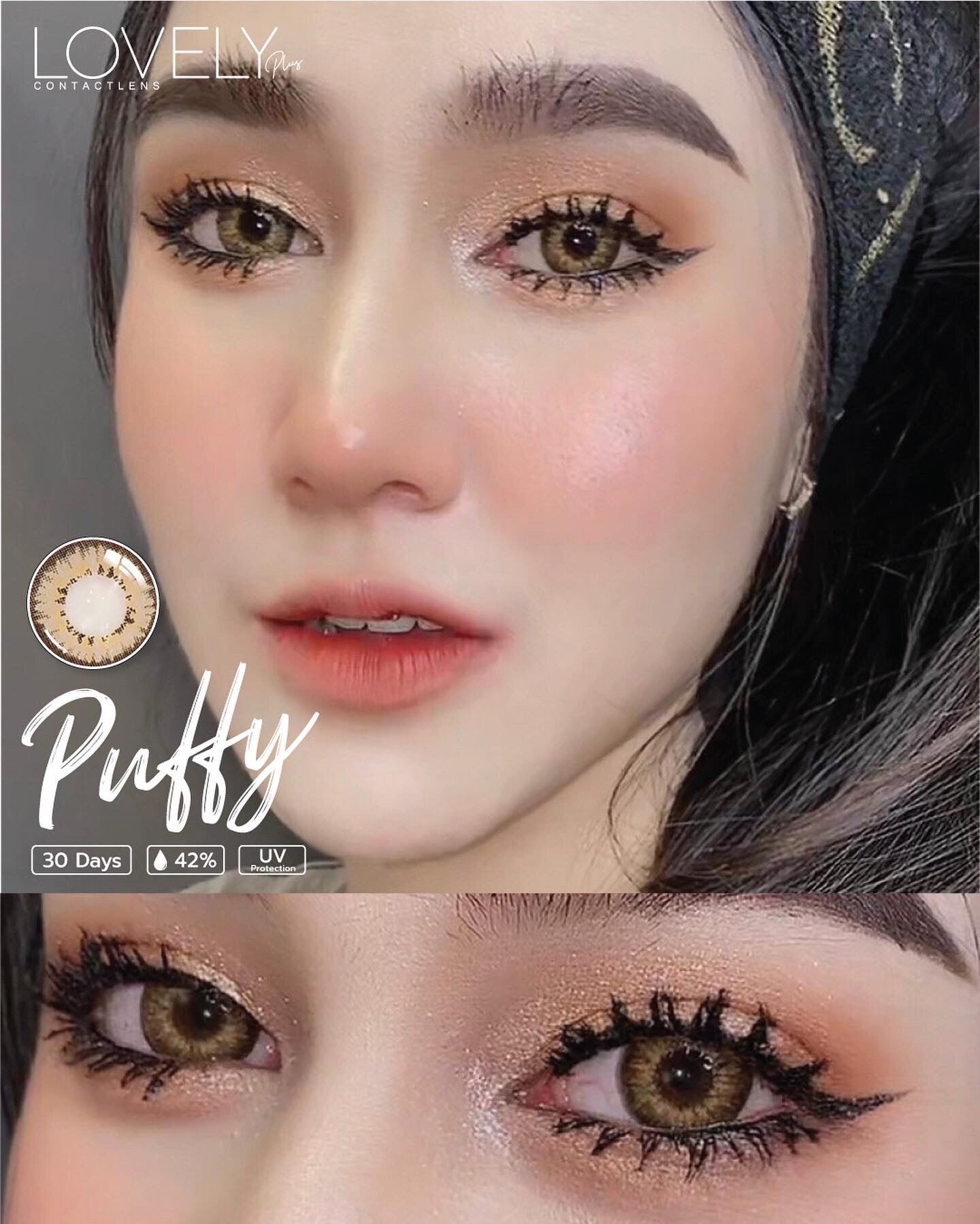 Puffy brown รุ่นน้ำตาลสวยแซ่บ | Lazada.co.th