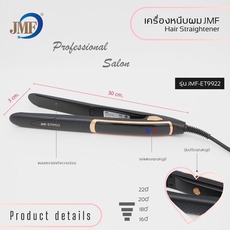 หนีบผมตรง รุ่น JMF-9922 ปรับความร้อน 4ระดับ - easyshop 1579060069 - ThaiPick