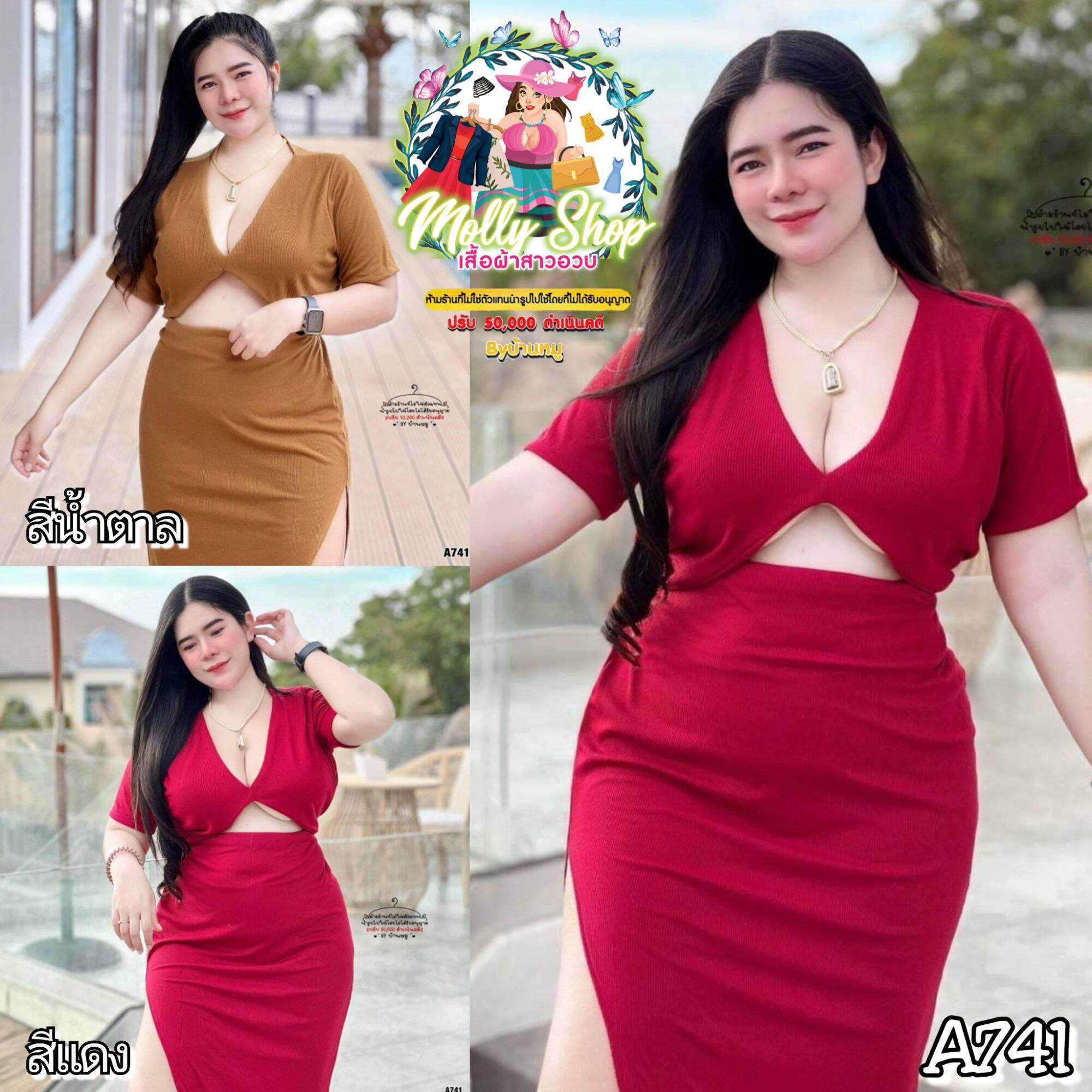 A741 เดรสแน่นอก ชุดเดรส เสื้อผ้า แฟชั่น สาวอวบ - Molly_Shop 1597749576 - ThaiPick