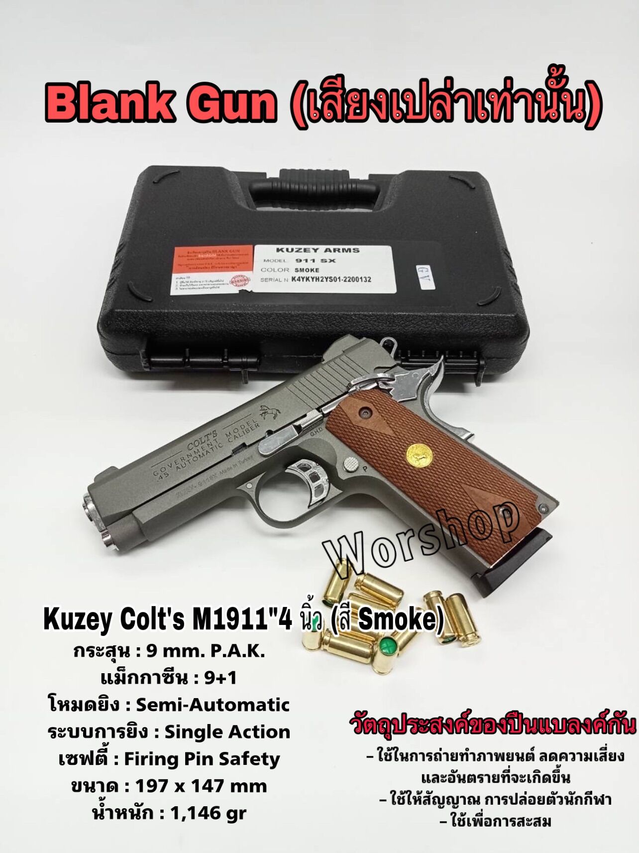 Blank Kuzey Colt M1911 9mm P.A.K. สีSmoke ใช้ถ่ายทำภาพยนตร์หรือฝึกให้ ...