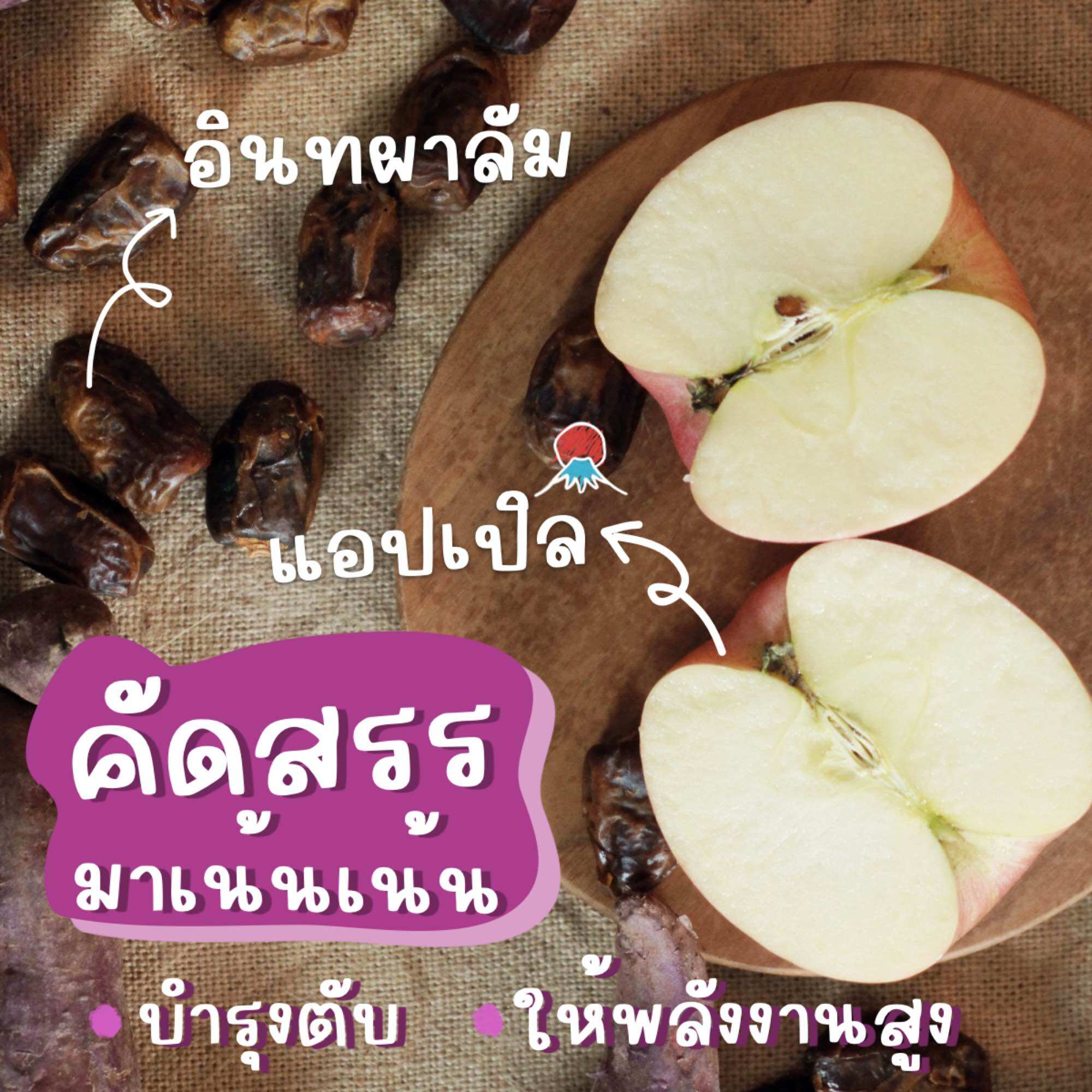 Alin เพียวเร่ Purple Potato Mania เนื้อผลไม้สดๆ ทำจากผลไม้แท้ บดละเอียด ...
