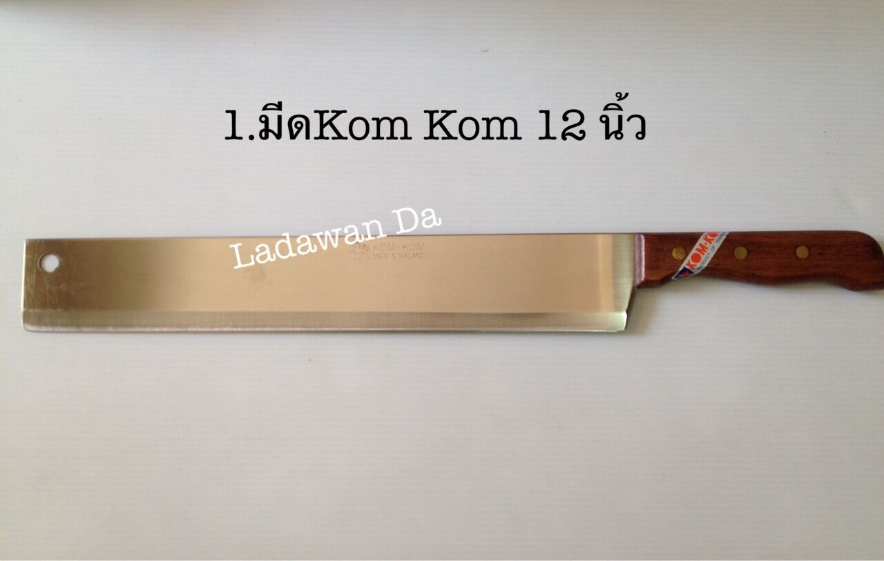 มีด Komkom มีดเบเกอรี่ ตัดบราวนี่และเค้ก | Lazada.co.th