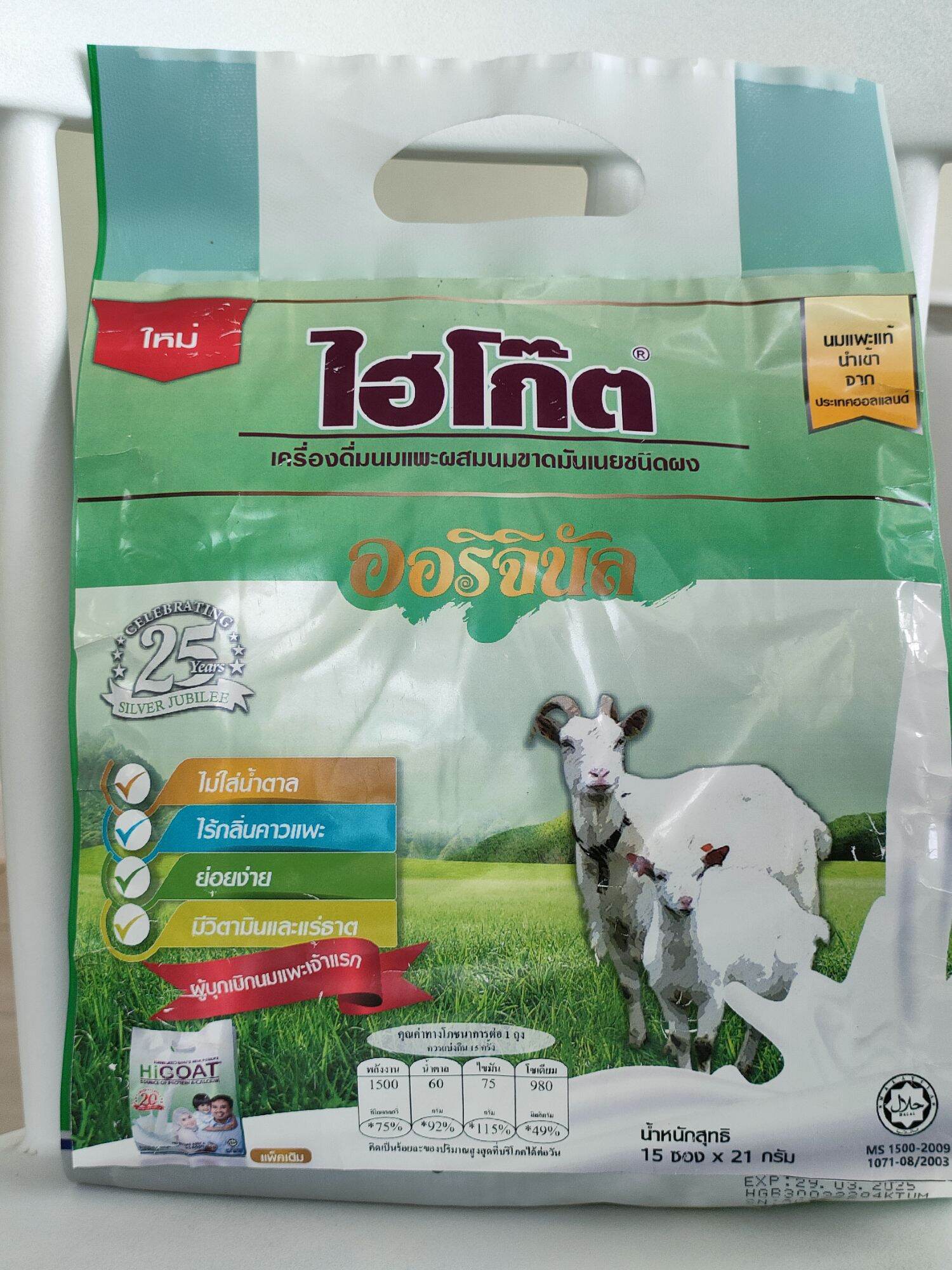 นมแพะผง Goat milk ไฺฮโก๊ต HI GOAT พร้อมชงดื่ม 15 Pake x12 g. นำเข้า ...