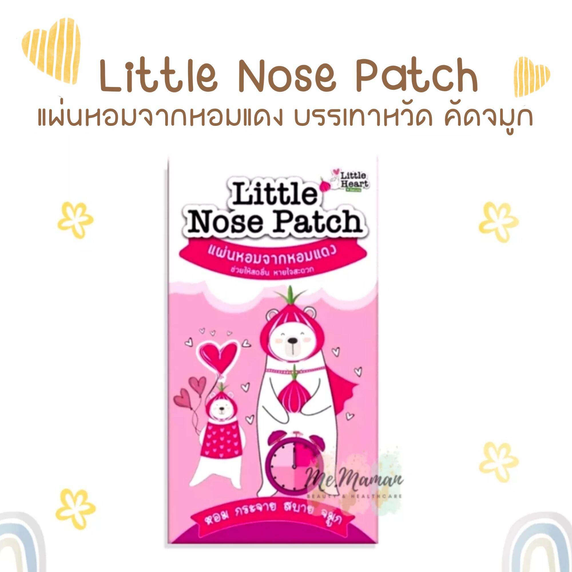 Little Nose Patch สติ๊กเกอร์หัวหอม บรรเทาหวัด คัดจมูก - Me.maman - ThaiPick