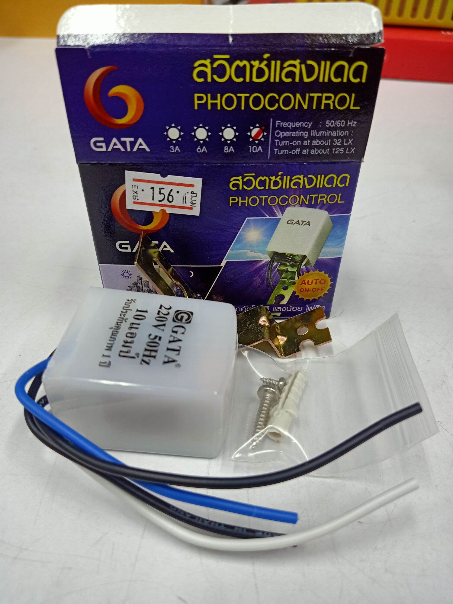 สวิทช์แสงแดด 3A 6A 10A (GATA) - AMORN EQUIPMENT - ThaiPick