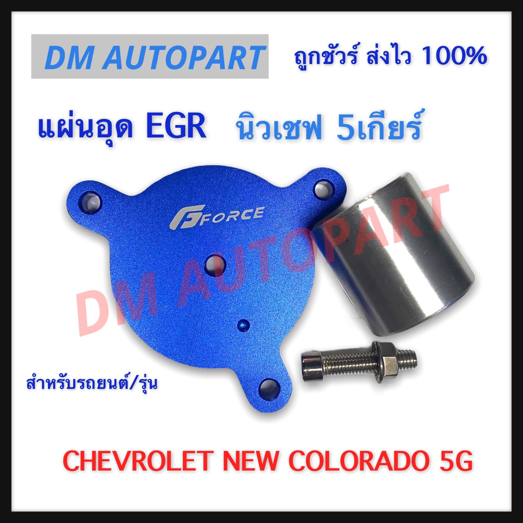 อัลบั้ม 100+ ภาพพื้นหลัง น้ำมันเกียร์ เชฟโรเลต โคโลราโด 5เกียร์ สวยมาก