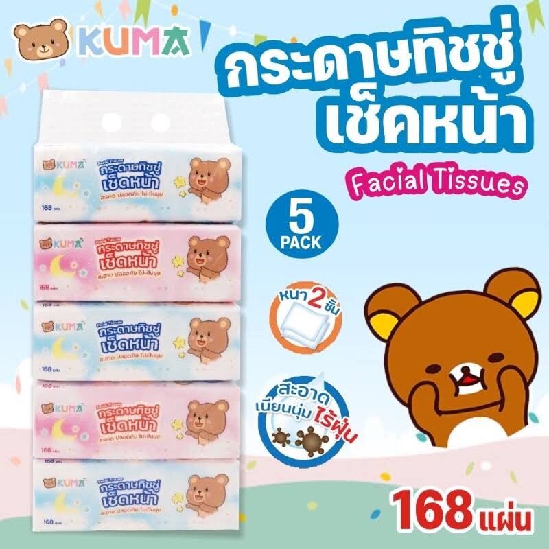 KUMA Facial Tissue กระดาษทิชชู่คุมะ 168 1 หิ้ว 5 ห่อ - ดีดี โปร - ThaiPick