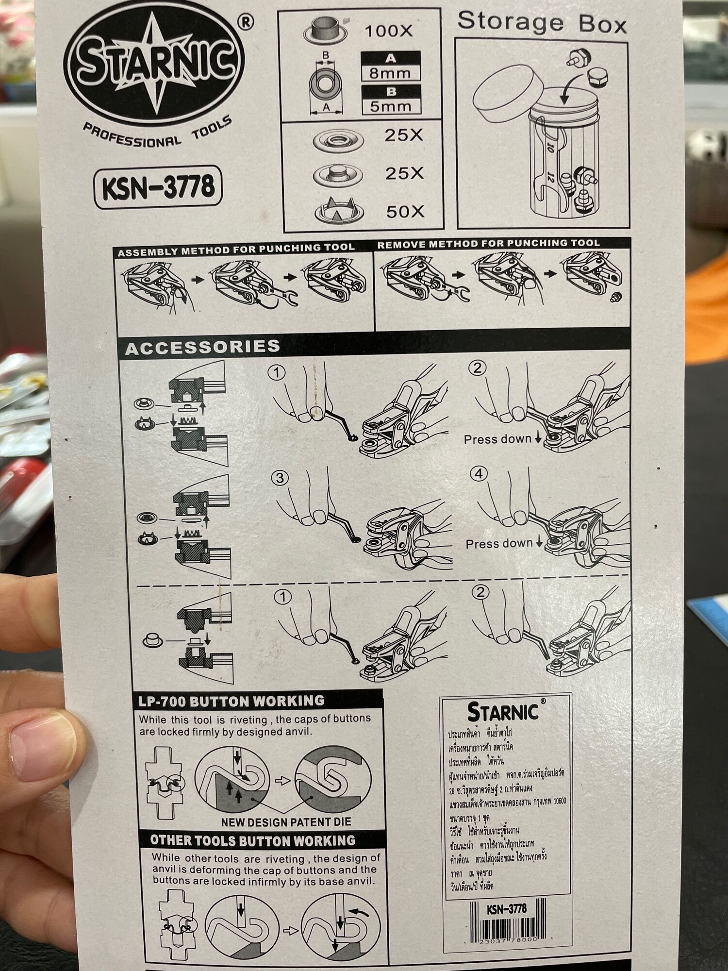 คีม คีมย้ำตาไก่ 7” Starnic.3778 ตาไก่ มีหัวเปลี่ยน5ขนาด - gorya tool and kitchenware - ThaiPick