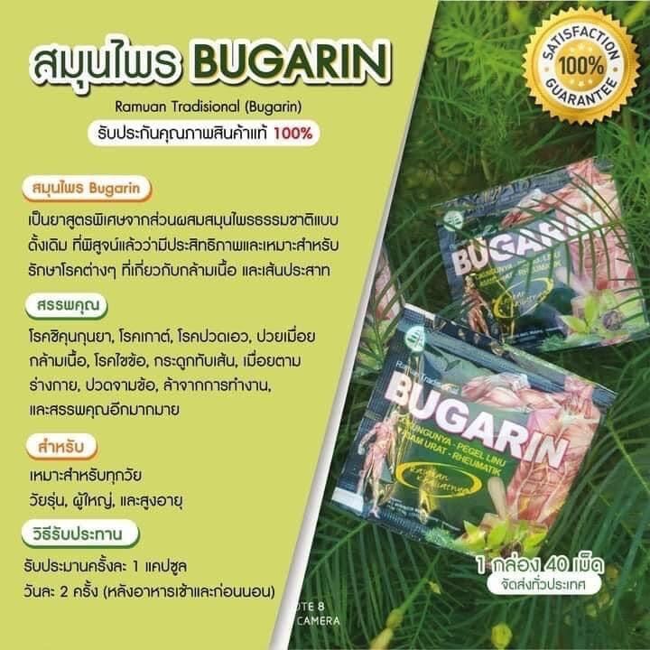 Bugarin บูการิน ️️3 กล่องจัดส่งฟรี️️ สมุนไพรรักษาข้อและกระดูก ของแท้100 นำเข้าเอง - fern.shop ...