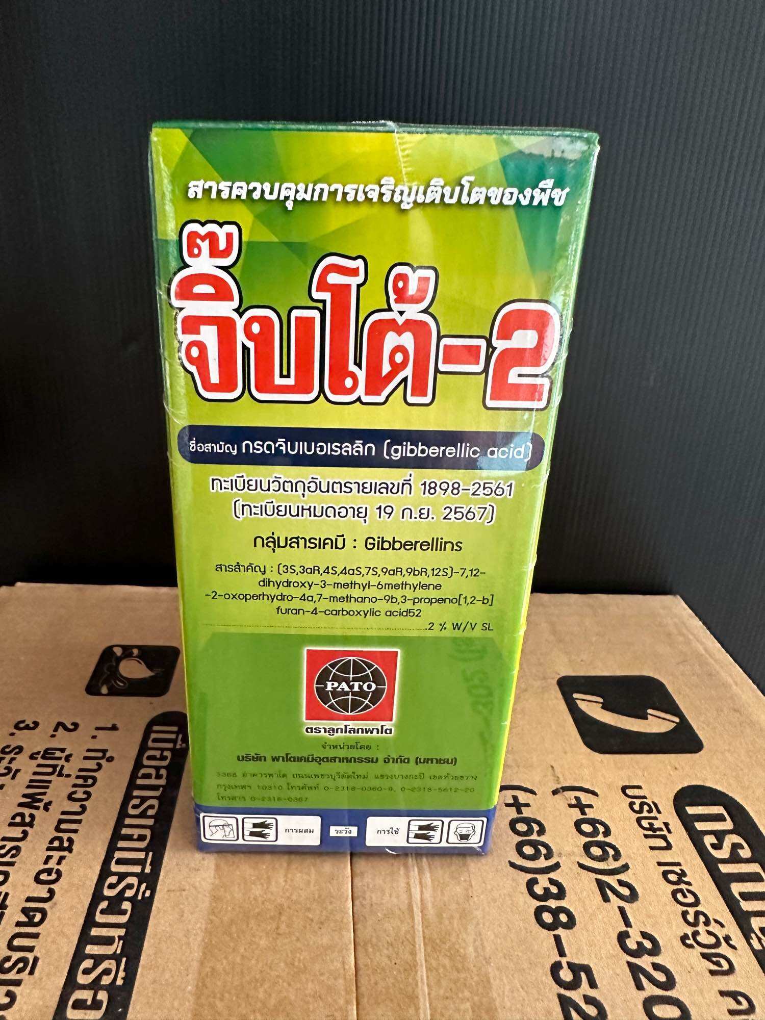 จิ๊บโต้ ขนาด 500cc กรดจิบเบอเรลลิก 2% ช่วยการเติบโตของพืช ช่วยยืดช่อดอก ...