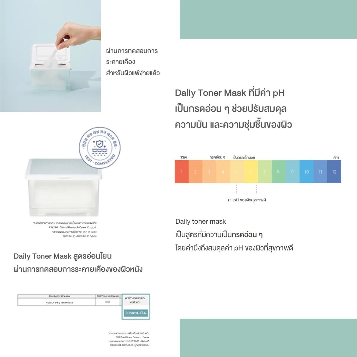 NEEDLY DAILY TONER MASK 350G (30แผ่น) - yeonnshop - ThaiPick