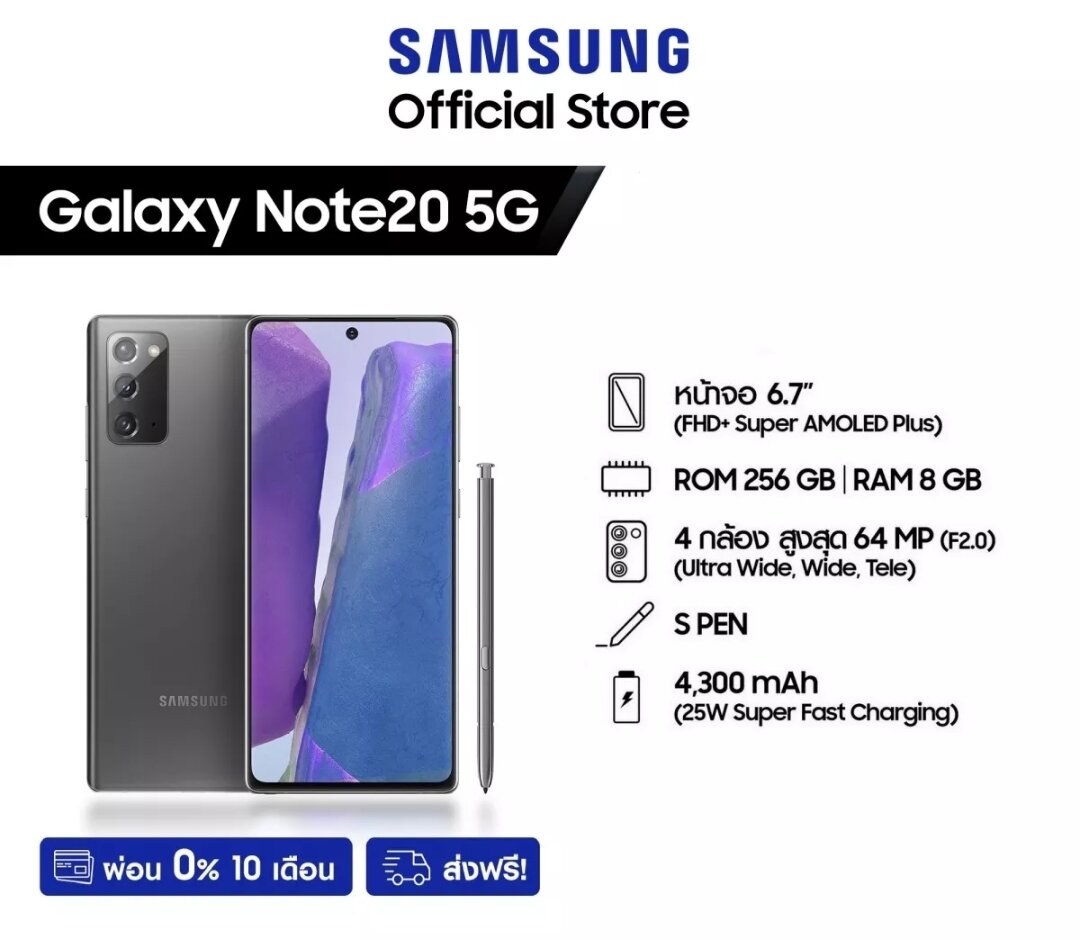 Samsung Galaxy Note20 5G (8/256GB) - DoubleSALE - ThaiPick