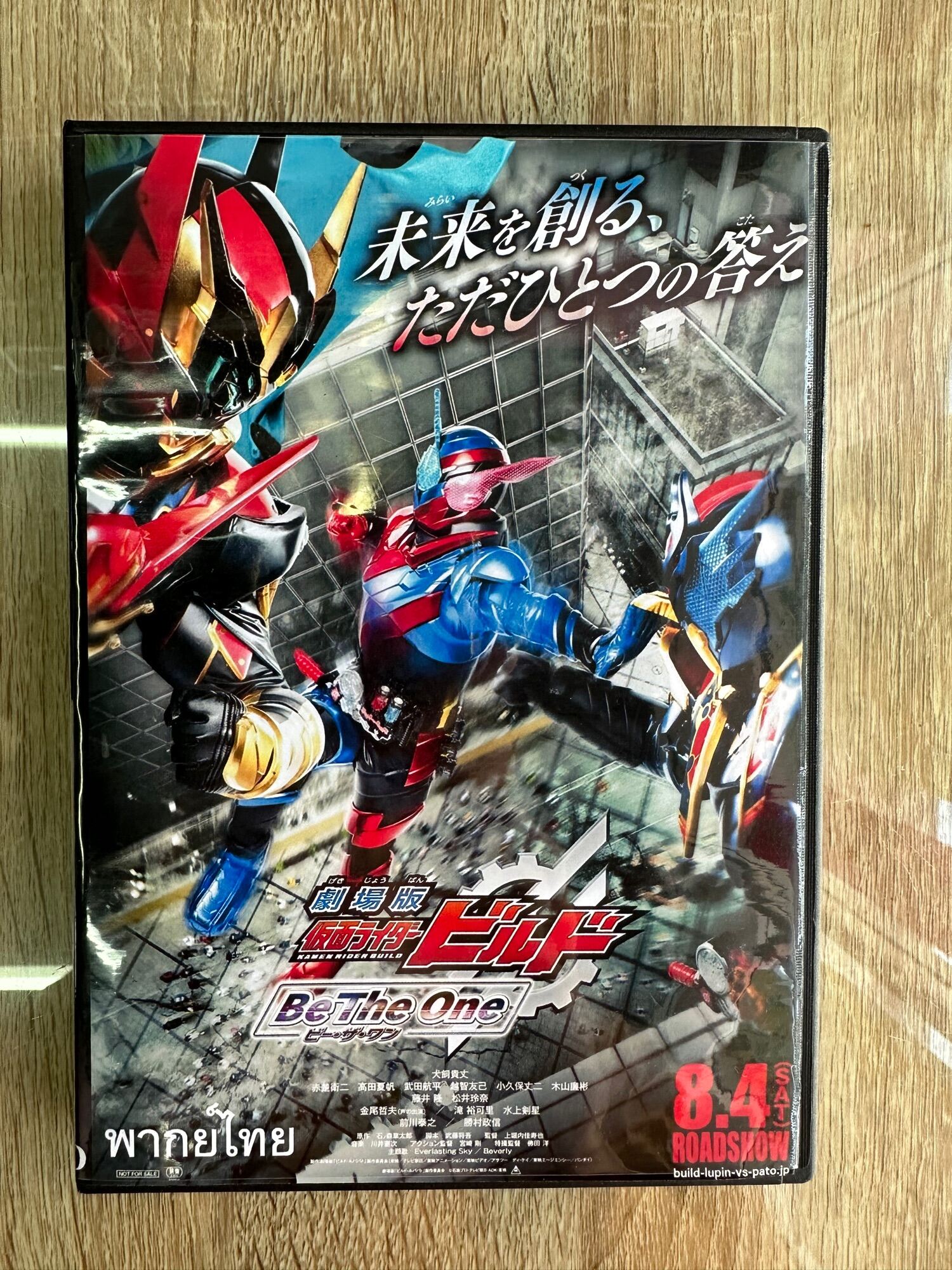 ดีวีดีKamenrider Build The Movie Be The Oneพากย์ไทย(1แผ่นจบครับ ...