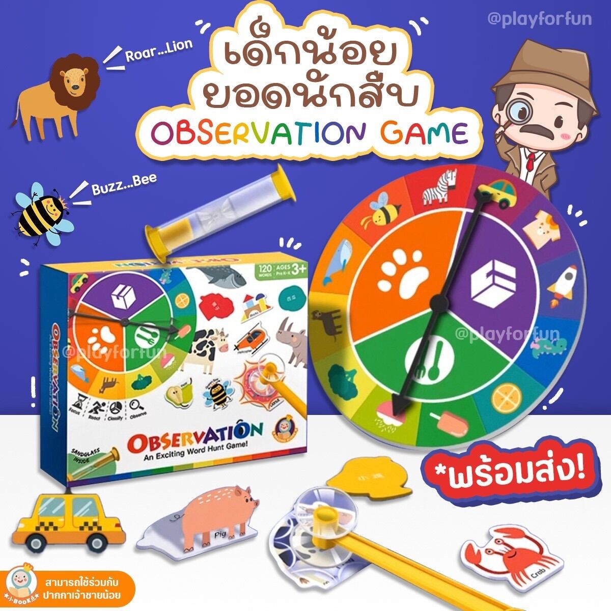 บอร์ดเกมส์หนูน้อยยอดนักสืบ - Observation board game | Lazada.co.th