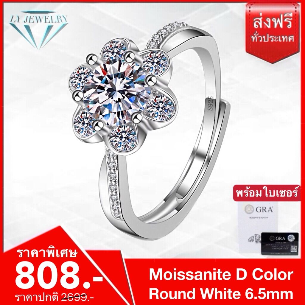 LY JEWELRYแหวนเพชรเงินแท้S925ฝังโมอีส D-VVS1 : D2010 - Style.harajuku - ThaiPick