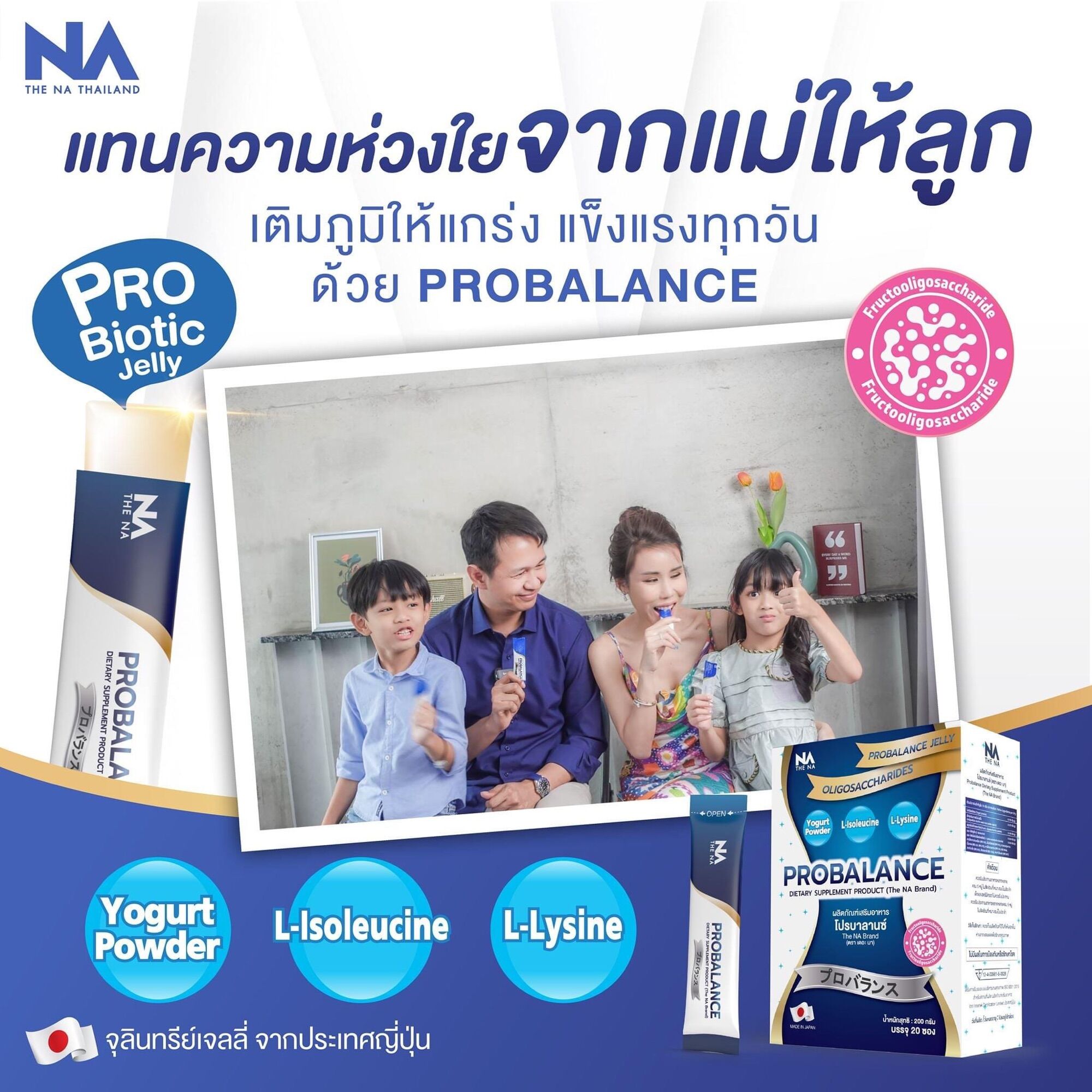 อาหารเสริม Jelly เกาหลี เยลลี่ (1กล่อง 20ซอง) โพรไบโอติก โปรบาลานซ์ เจลลี่ Probiotic Probalance ...