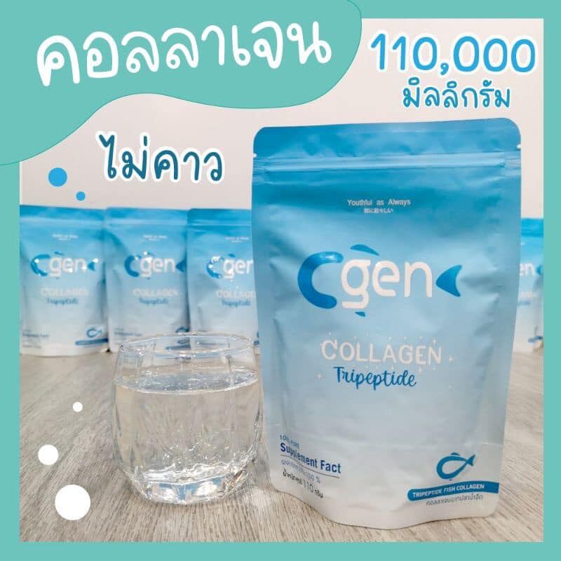 1 ซอง C gen Collagen 110000 มิลลิกรัม คอลลาเจน ไตรเปปไทด์ คอลลาเจน ...