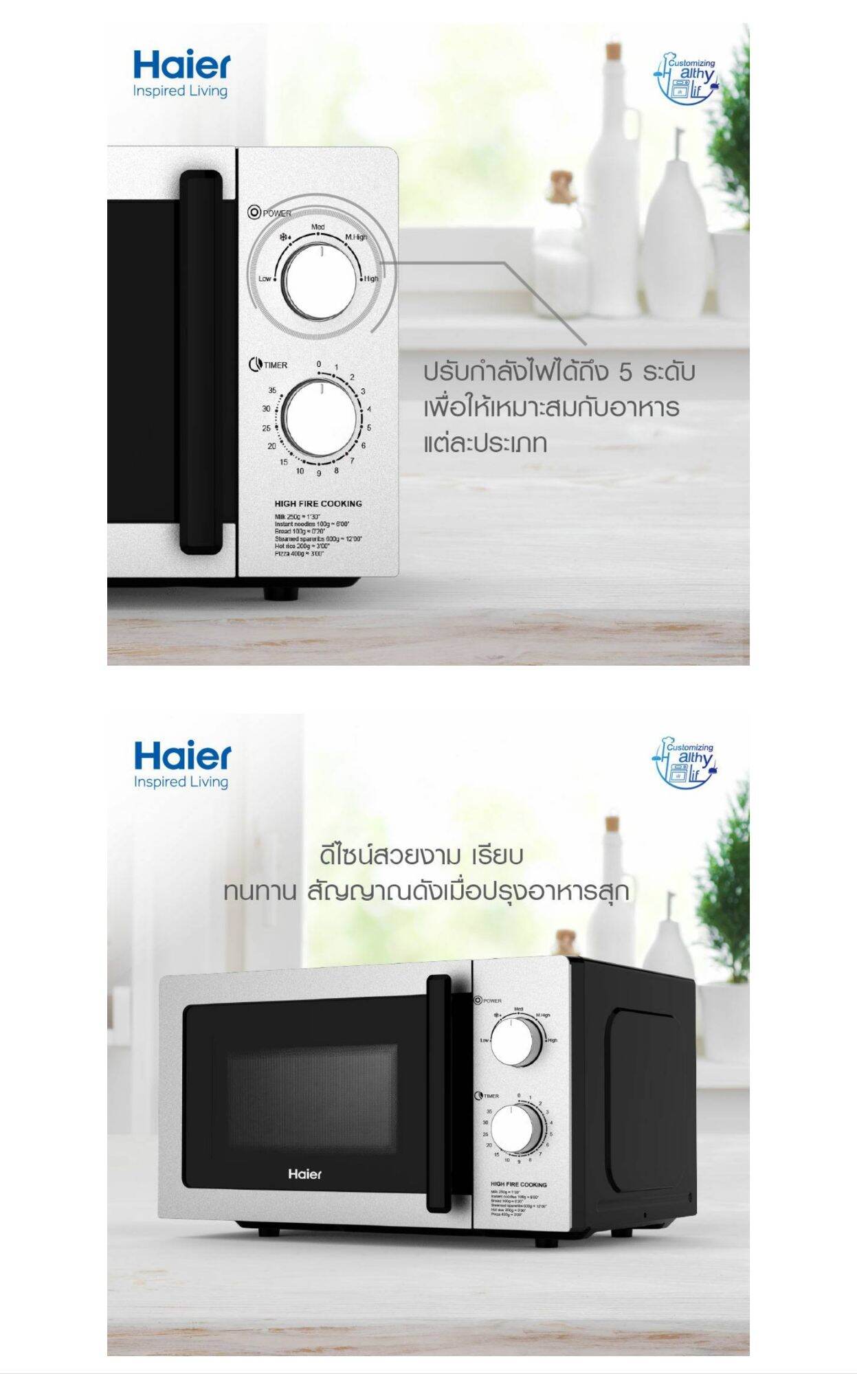 Microwave Haier HMW-2002 สีเทา สแตนเลส (เมทัลลิค) - Togoodshop - ThaiPick