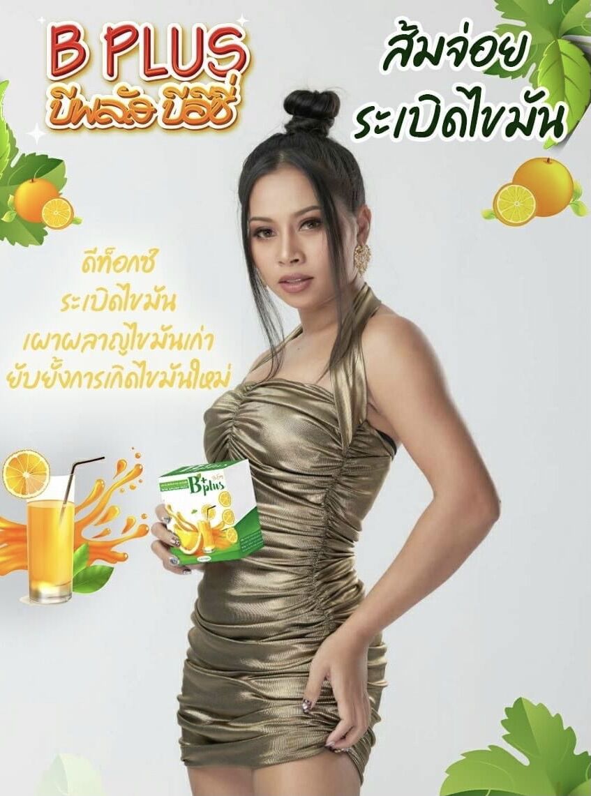 ส้มจ่อยนางบี B plus 1 กล่อง บรรจุ 10 ซอง - Healthy Love Shop - ThaiPick