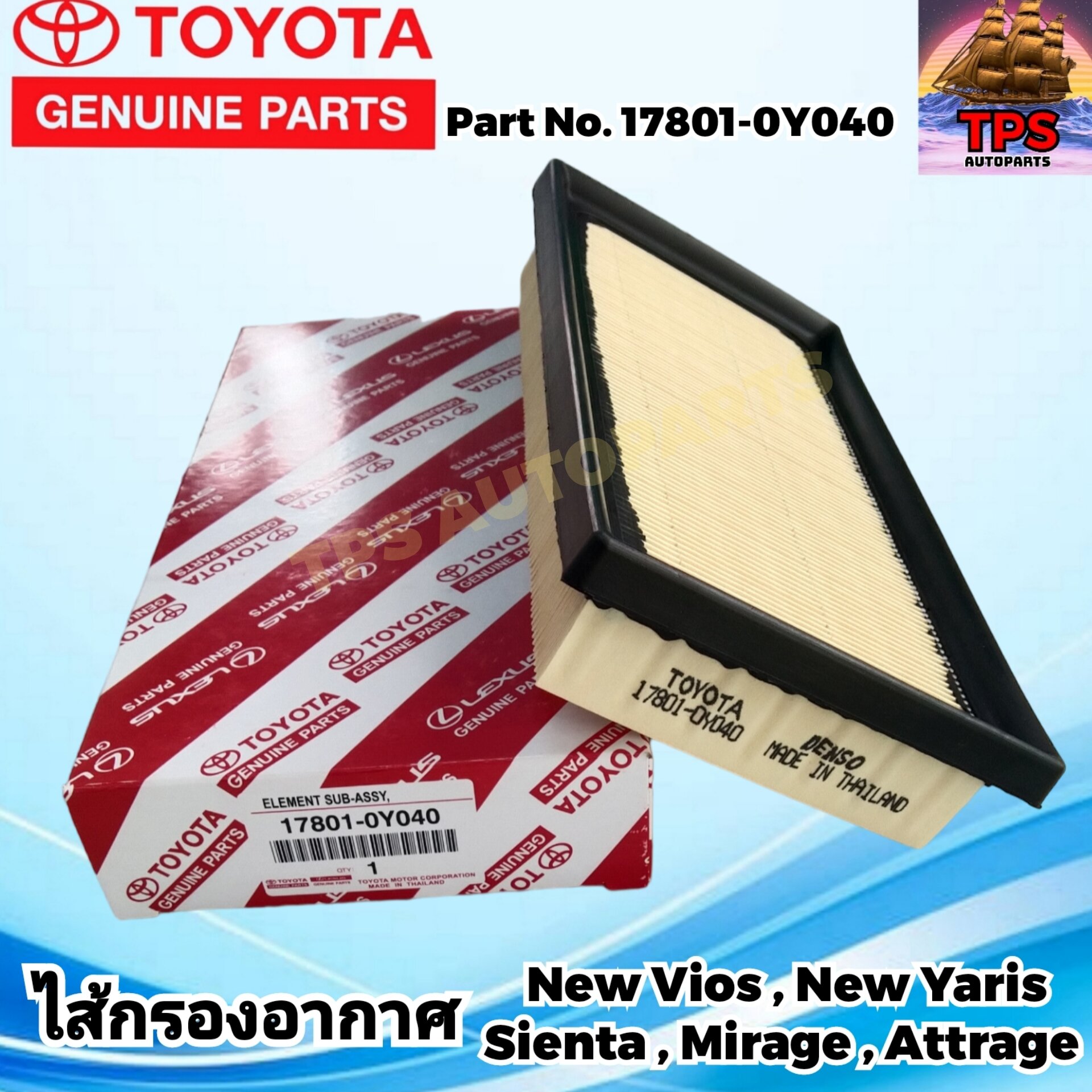 กรองอากาศ ไส้กรองอากาศ TOYOTA All New Vios NCP150 ปี 2013 - 2020 Part ...