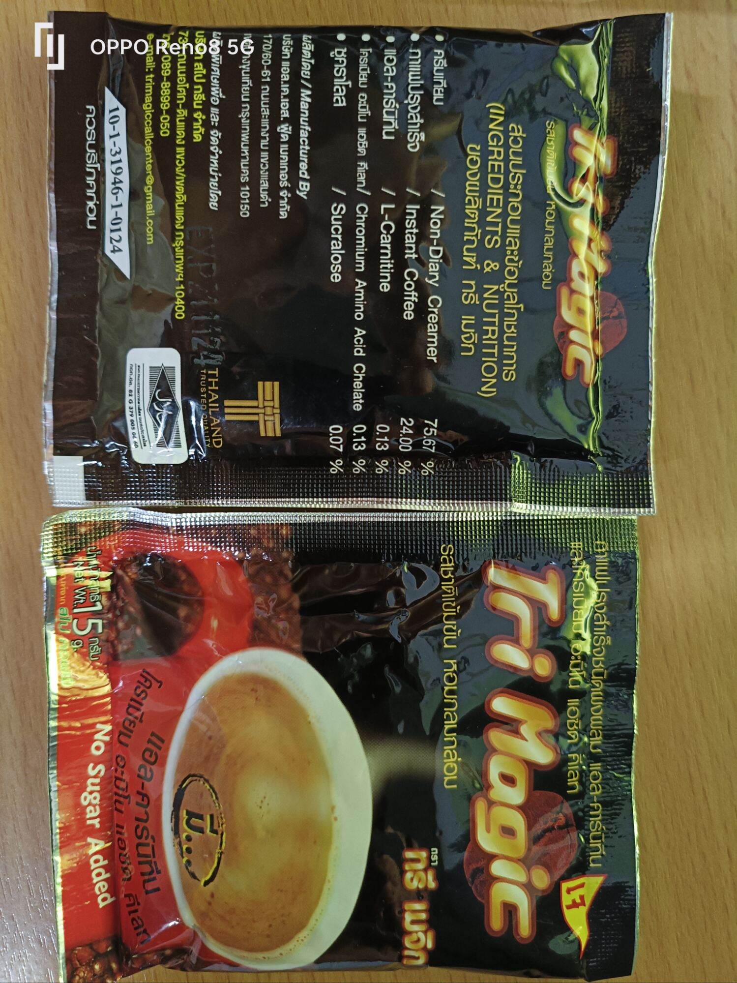 กาแฟทรีเมจิก Tri magic - Coffeehouse ky - ThaiPick