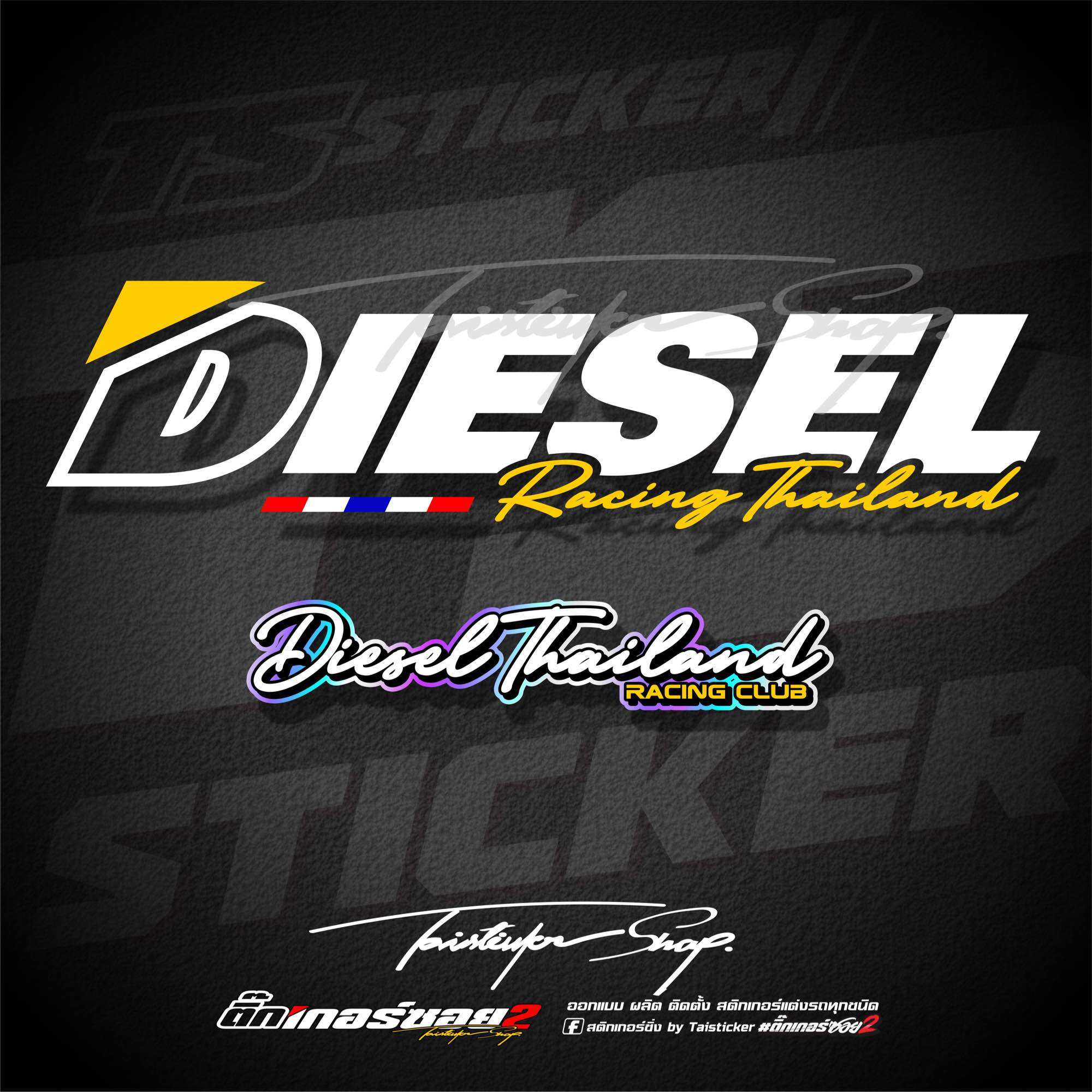 สติกเกอร์สะท้อนแสง DIESEL racing thailand ติดหลังกระจก 1 แถม 1 ซื้อแผ่น ...